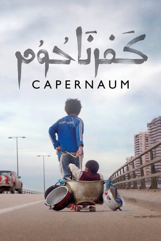 Capernaum - Life at the Movies